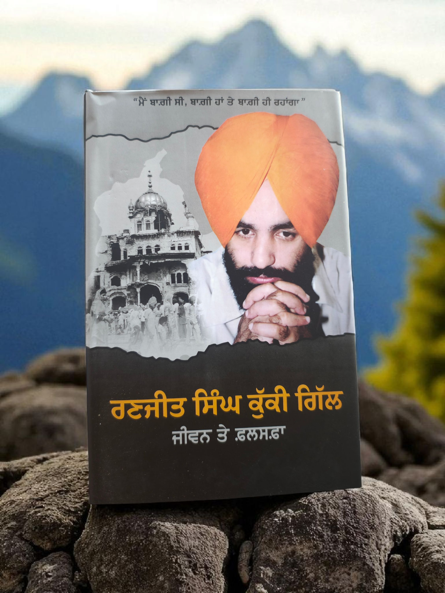 Ranjit singh kuki gill - jeevan te falsfa - khari kitab
