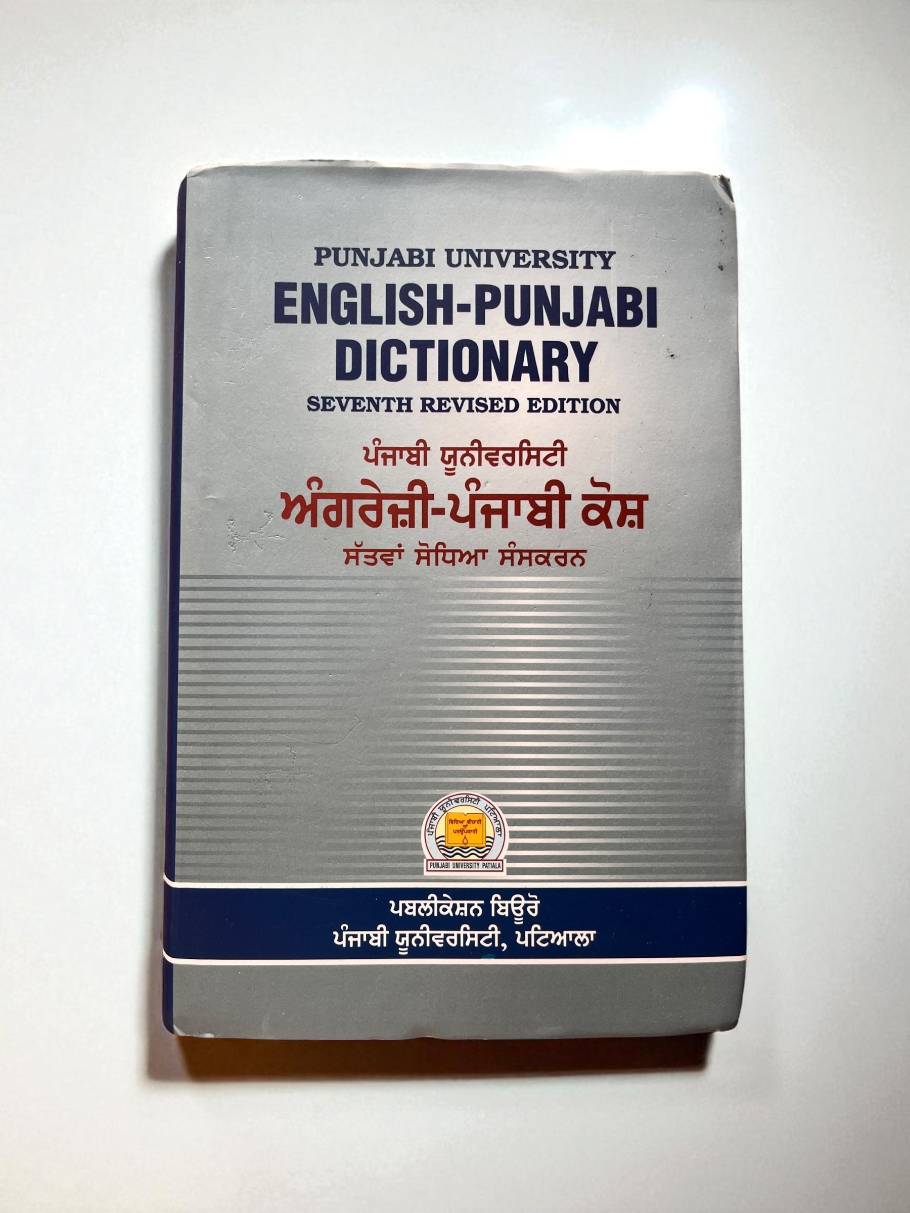 English - Punjabi Dictionary Seventh Revised Edition - Punjab ...